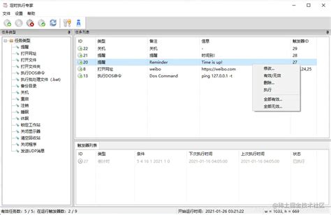 从 MFC 移植程序到 wxWidgets附原型设计及实现效果GCCwxWidgets 配合 Codeblocks 掘金