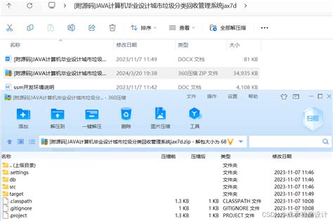 附源码 Java计算机毕业设计城市垃圾分类回收管理系统（源码开题）java废品回收系统毕业设计 Csdn博客