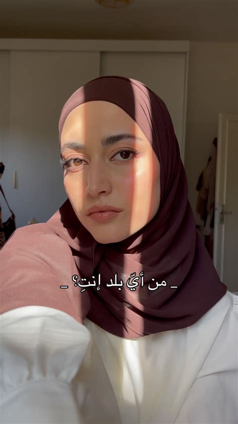 حجاب الرّيون هو من أساسيات خزانتك بالخريف 🍂 سهل وعملي وبيطلع كتير مرتب