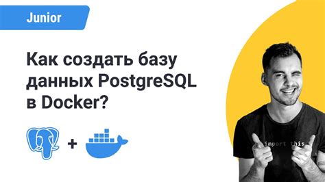 КАК создать БАЗУ ДАННЫХ Postgresql 15 минут с помощью Docker Compose