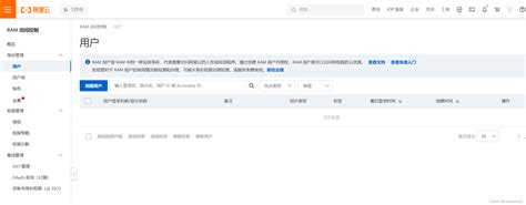 Iac基础设施即代码：使用terraform 连接 Alicloud阿里云 Csdn博客
