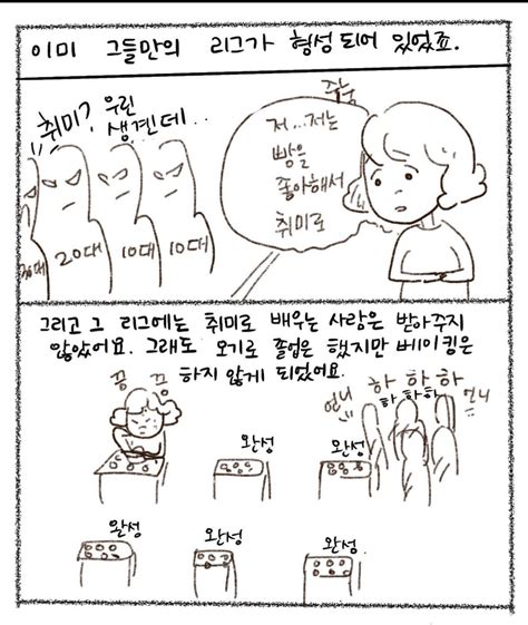 06화 난생처음 베이킹