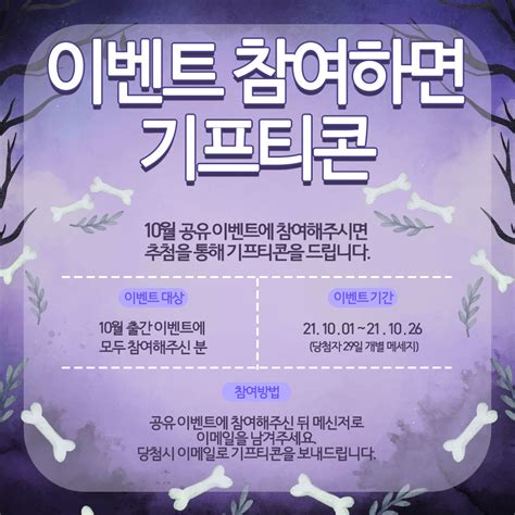 로망띠끄 10월 추첨 이벤트 🎁참여방법🎁 10월의 모든 공유 이벤트 에 참여한다 Facebook