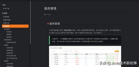 社会统一信用代码生成器 强推一个基于springcloudalibaba的代码生成器 weixin 39957027的博客 csdn博客