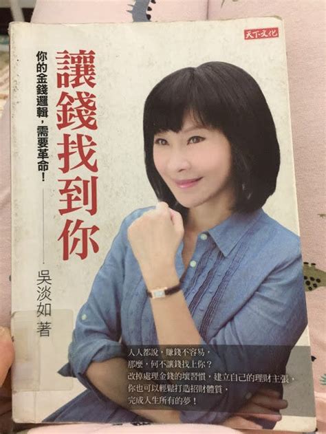 閱讀心得筆記讓錢找到你 張雅芳 Medium