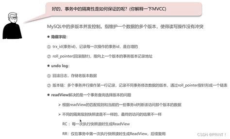 Java开发之mysql【面试篇 完结版】mysql面试 Csdn博客 Java开发之mysql【面试篇 完结版】mysql面试 Csdn博客
