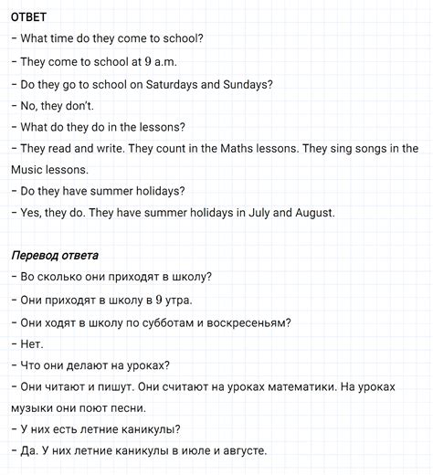 Lesson 65 Part 2 номер 2 ГДЗ по английскому языку 3 класс Биболетова Денисенко