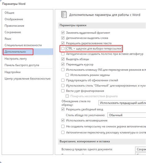 Как вставить ссылку гиперссылку в Word 2007 2010 2013 2016 2019 и 2021
