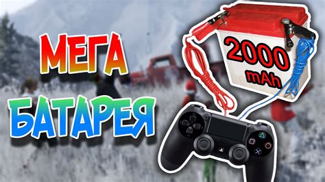 Замена батареи в геймпаде Dualshock 4 на более ёмкую (PS4) - YouTube