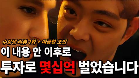 전업투자자인 내가 비트코인 투자 말고도 다른 투자로 하루에 300만원 수익 보는 방법 Youtube