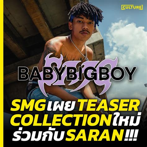 Sex Machine Gun เตรียมปล่อย ʜɪᴘ ʜᴏᴘ ᴄᴜʟᴛᴜʀᴇ ᴛʜ