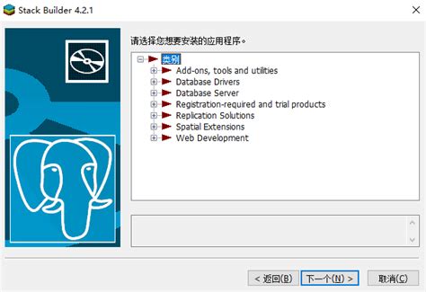 Postgresql 1023 安装图文教程 知乎