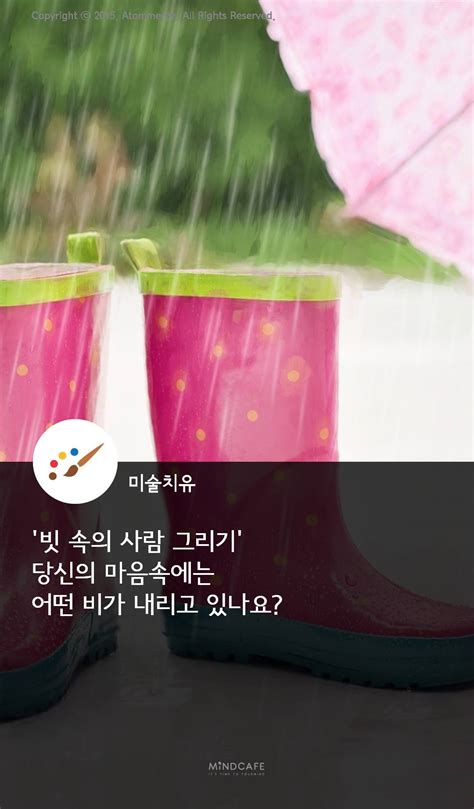 나의 스트레스 정도와 대처 능력 알아보기 빗속의 사람 마인드카페 세상에서 가장 따뜻한 카페