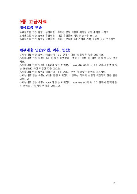 최상위영어 빠바 유형독해책 전체 785쪽 내신필수 9종 자료 쏠북