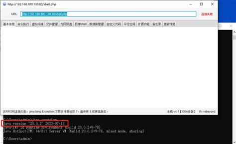 解决冰蝎4 1连接webshell报错问题 哔哩哔哩