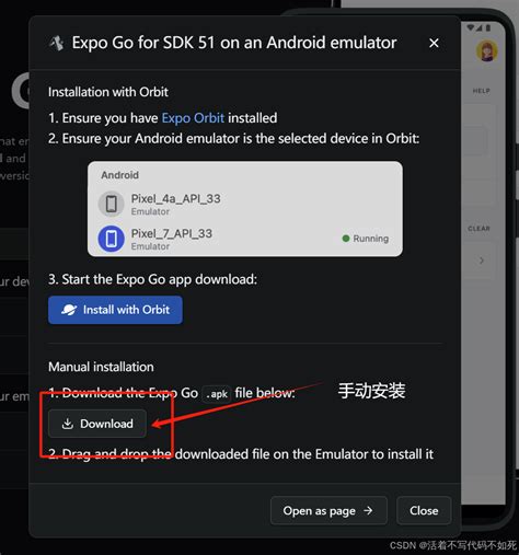 React Native项目创建搭配expo启动（保姆级教程）expo安装 Csdn博客