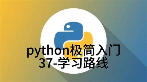 零基础能学好python吗 Csdn博客