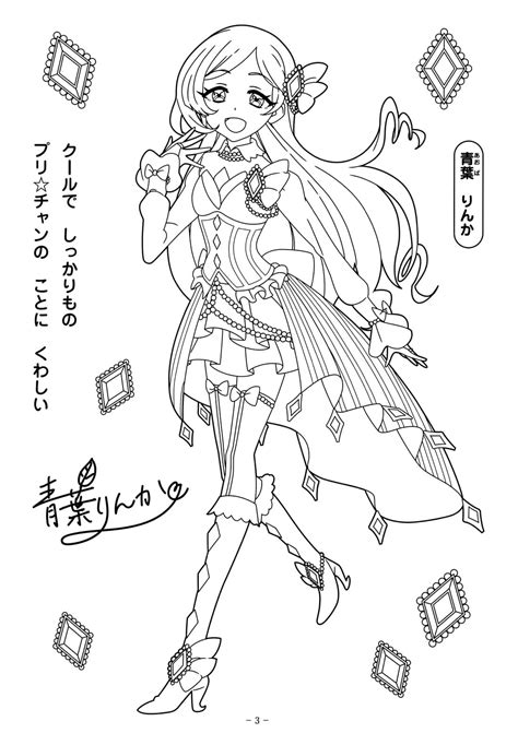 Katuri Coloring Page Coloring Pages