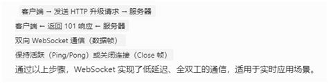 Websocket获取客服端真实ip 技术栈