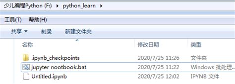 windows10安装jupyter notebook win10安装jupyter notebook rustandpython的博客 csdn博客