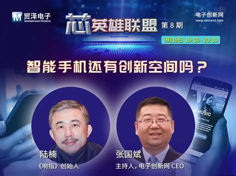 智能手机还有创新空间吗？ Fpga 开发圈