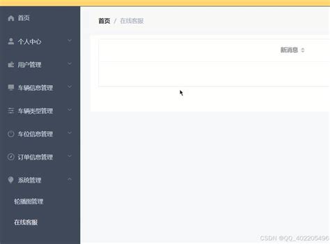 社区车位租赁与购买销售系统小程序vue Python Uniapp Android Php Javahbuiderx Csdn博客