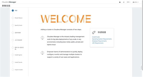 Centos 7 安装 Cloudera Manager 620 大数据学习之路