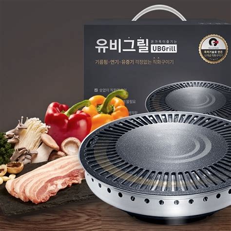 연기걱정 No 기름 튈 걱정 No 실내에서 즐기는 직화구이 ‘유비그릴 출시