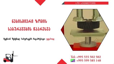 ნებისმიერი ზომის მასიური საბურავების საპრესი Youtube