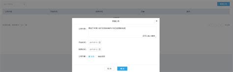 系统设置 大数据套件（tbds） 文档中心