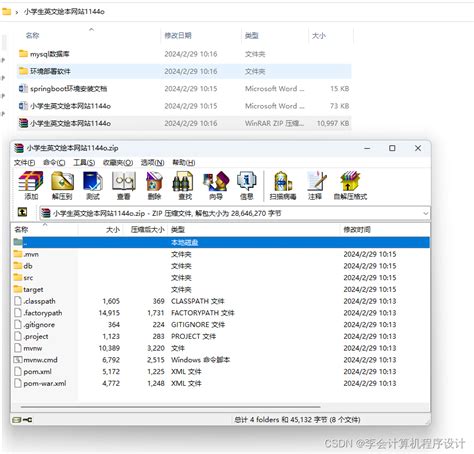 Java毕业设计小学生英文绘本网站（springbootmysqljdk18meven）java绘本制作系统 Csdn博客