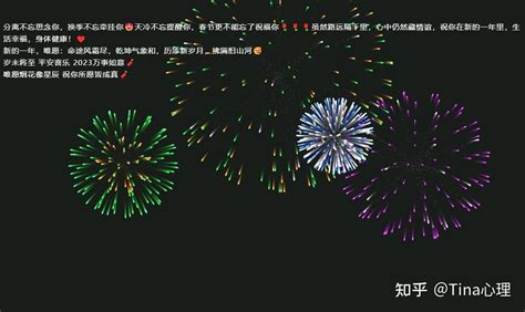新年玩法：火爆全网的拜年代码来了！ 知乎