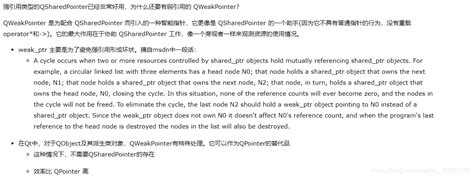 qt 智能指针学习 quniqueptr csdn博客
