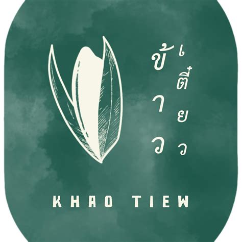 Khao Introducing Our New Special Creation “river Prawn Pad Thai