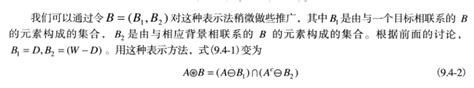 形态学操作——击中击不中变换 csdn博客