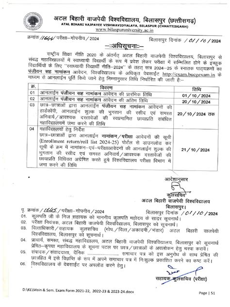 Pvt Enrollment Notification2024 25 Pdf