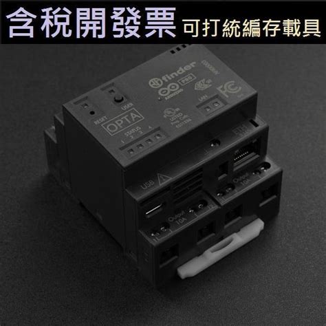 Arduino Opta Lite 微型可編程邏輯控制器 露天市集 全台最大的網路購物市集