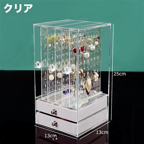 【楽天市場】送料無料 アクセサリーケース アクセサリーボックス 引き出し アクセサリースタンド ピアススタンド 取っ手付き クリア 透明 見せる収納 ジュエリーボックス 大容量 ほこり対策