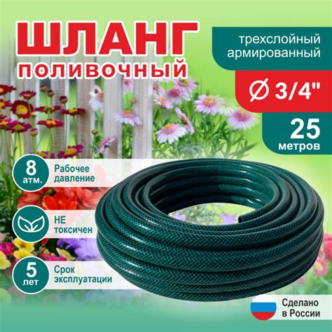 Шланг поливочный 3 4 50м 3 слоя армированный из ПВХ трехслойный для полива садовый ПВХ