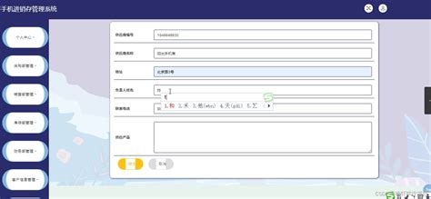 手机进销存管理系统jspjavaspringmvcmysqlmybatis Csdn博客