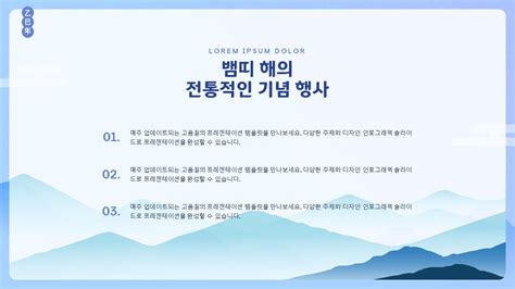 Ppt 발표자료 빠르게 만드는 방법은 뱀의 해 을사년 새해 한국적인 푸른 뱀 일러스트 Ppt 템플릿으로 10분 완성 예스폼 Ppt