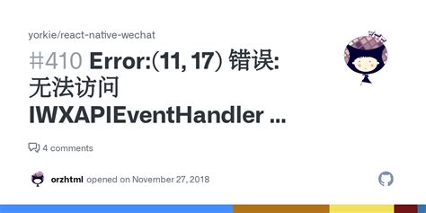 Error 错误 无法访问IWXAPIEventHandler 找不到com tencent mm sdk openapi IWXAPIEventHandler的类文件