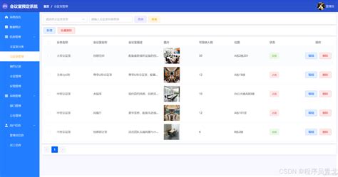 【从0带做】基于springboot3 vue3的会议室预定系统 51cto博客 会议室预定app
