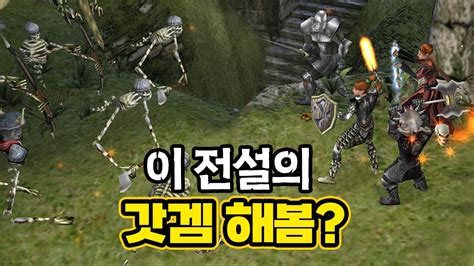 한때 디아 의 대항마로 불리우던 RPG 명작갓겜 들고와봄 YouTube