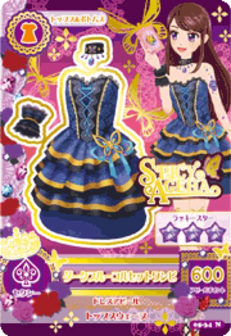 偶像活动 第五弹 紫吹兰 Spicy Ageha 藏青… 高清图片，堆糖，美图壁纸兴趣社区