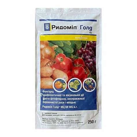 Фунгицид Ридомил Голд МЦ 68 WG в.г. (250 гр) (ID#1786710515), цена: 340 ...