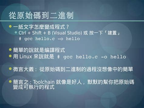 From Source To Binary How Gnu Toolchain Works Pdf From Source To Binary How Gnu Toolchain Works Pdf