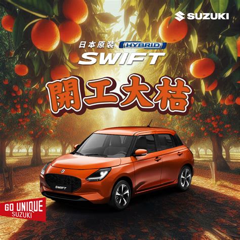 Taiwan Suzuki 開工大桔🍊蛇年迎新運🐍 今天的天氣正符合不想開工的心情 大家記得穿得保暖、注意交通安全！ 2025新年