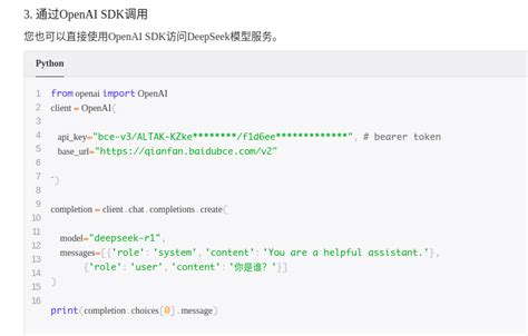 【限时免费 已结束 】百度智能云千帆全面支持deepseek r1 v3调用 10，来自 zhong little 前沿快讯