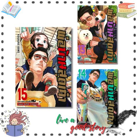 หนังสือ พ่อบ้านสุดเก๋า เล่ม 13 15 Oono Kousuke โอโนะ โคสุเกะ สยาม